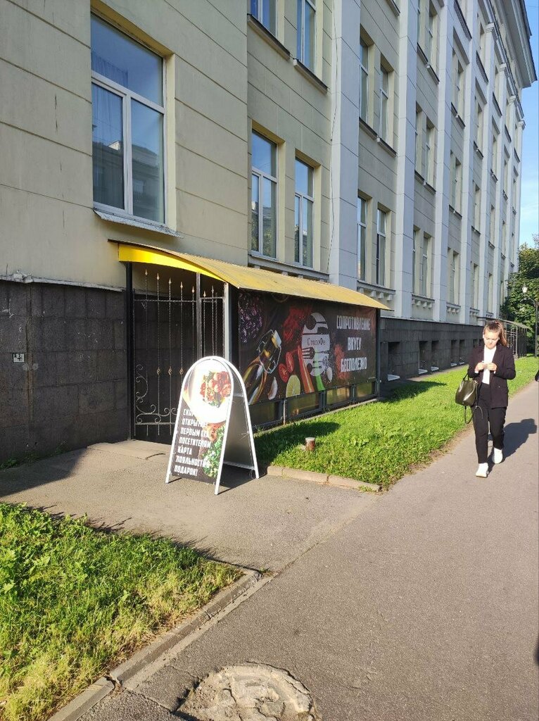 Kantin, yemekhane StoloFe, Saint‑Petersburg, foto