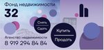 Фонд Недвижимости 32 (ulitsa Osoaviakhima No:1), emlak ofisi  Briansk'tan