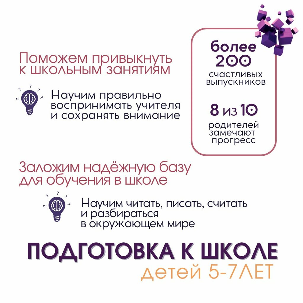 Anaokulları Smart owl, Ussuriysk, foto