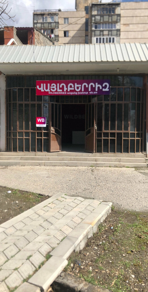 Teslimat noktası Wildberries, Metsamor, foto