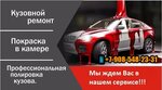Srt (ulitsa imeni N.G. Chernyshevskogo No:94к3), oto kaporta  Saratov'dan