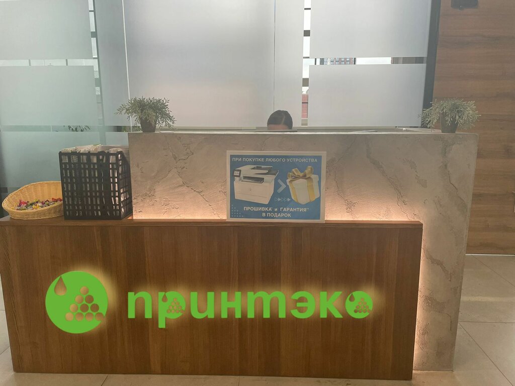 Elektronik ofis ekipmanları Принтэко, Moskova, foto