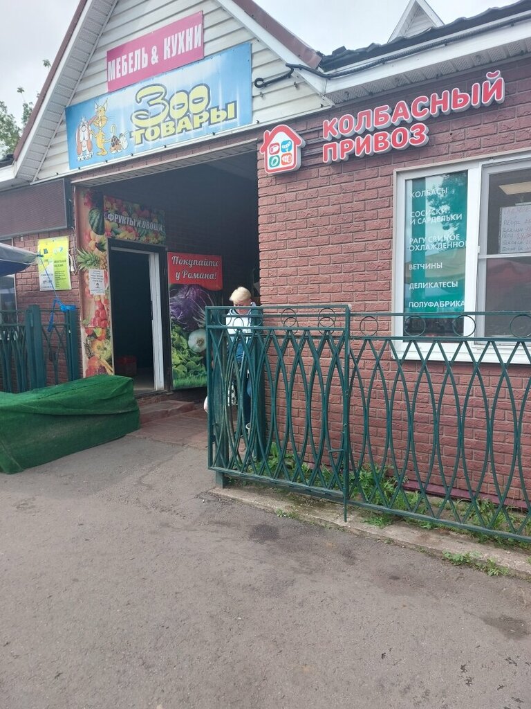 Kasap, şarküteri Kolbasnii privoz, Moskova ve Moskovskaya oblastı, foto