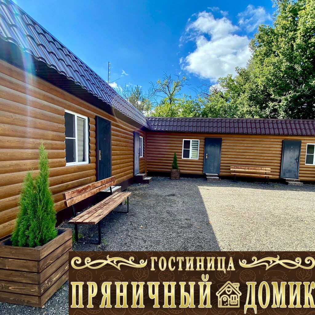 Otel Pryanichnyy Domik, Tulskaya oblastı, foto