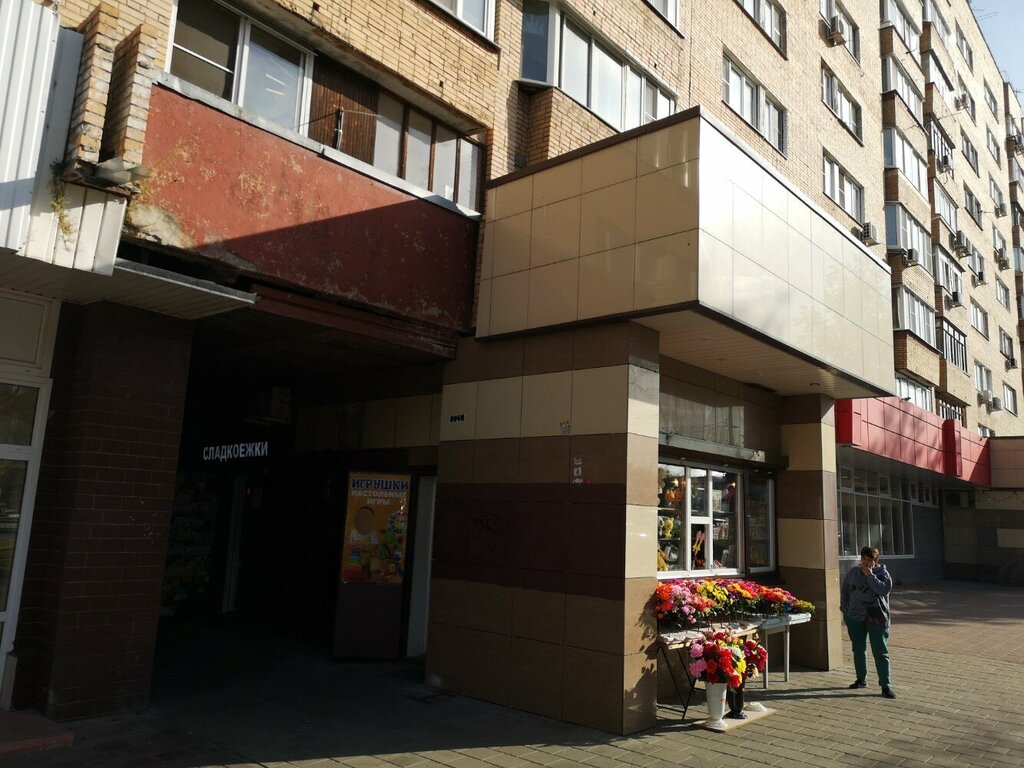Pasta, şekerleme ve tatlı Сладкоежки, Şçolkovo, foto