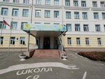 Mbou Srednyaya obshcheobrazovatelnaya shkola № 8 g. Penzy im. N. S. Pavlushkina (Kasatkina Street No:8), ortaokul  Penza'dan
