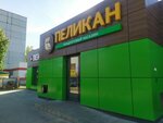 Payment terminal (Gidrotekhnicheskaya Street No:10А, Shlyuzovoy Microdistrict), ödeme terminali  Tolyatti'den (Togliatti'den)