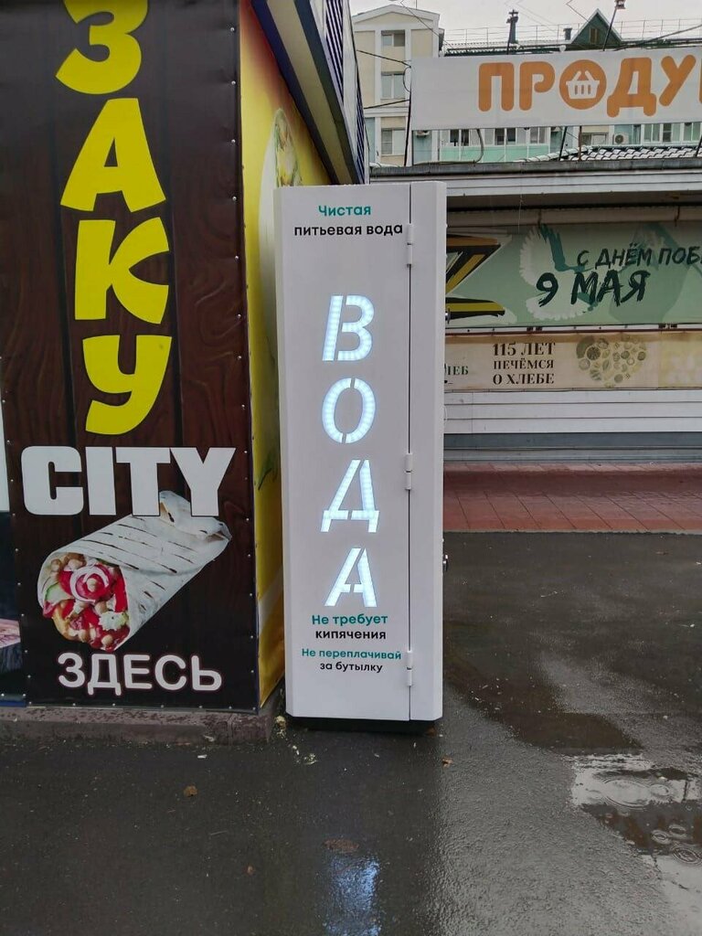 Su satışı Чистая вода, Birobidgan, foto