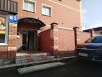 Новая форма (Artilleriyskaya ulitsa No:63/1), terziler  Novosibirsk'ten