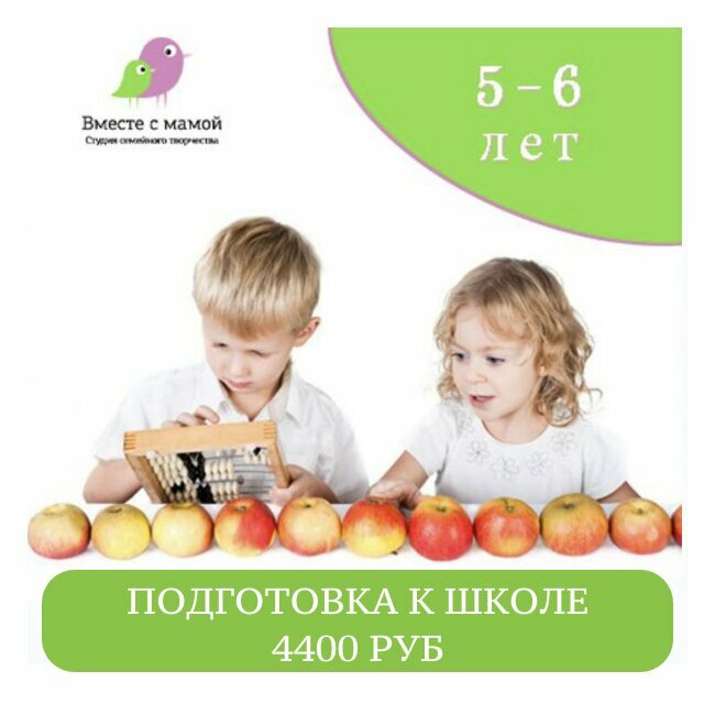 Çocuk gelişim merkezleri Вместе с мамой, Kazan, foto