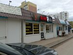Клан (Belorusskaya ulitsa No:107В), tütün, sigara mağazaları  Samara'dan