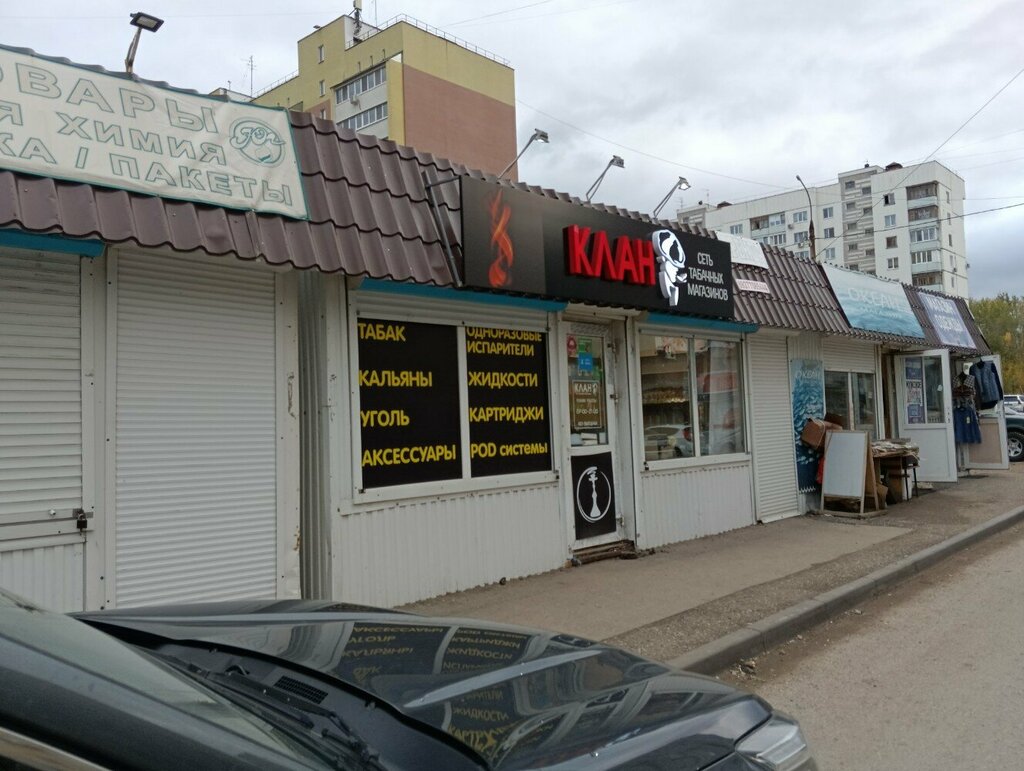 Tütün, sigara mağazaları Клан, Samara, foto