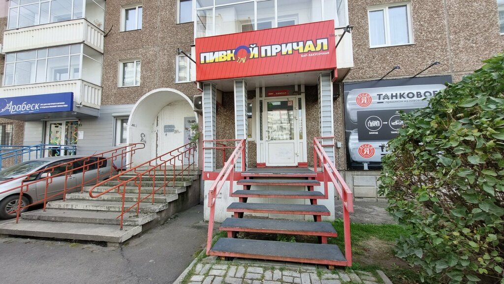 Bira dükkanı Pivnoj prichal, Krasnoyarsk, foto