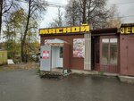 Мясной (Moldavskaya ulitsa No:3), kasap, şarküteri  Perm'den