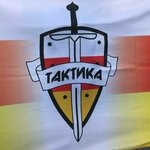 Taktika-A (улица Гадиева No:77), atıcılık ve okçuluk kulüpleri ve atış alanları  Vladikavkaz'dan