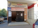 Remont orgtekhniki (1 Maya Street No:184), elektronik ofis ekipmanları tamiri  Krasnodar'dan