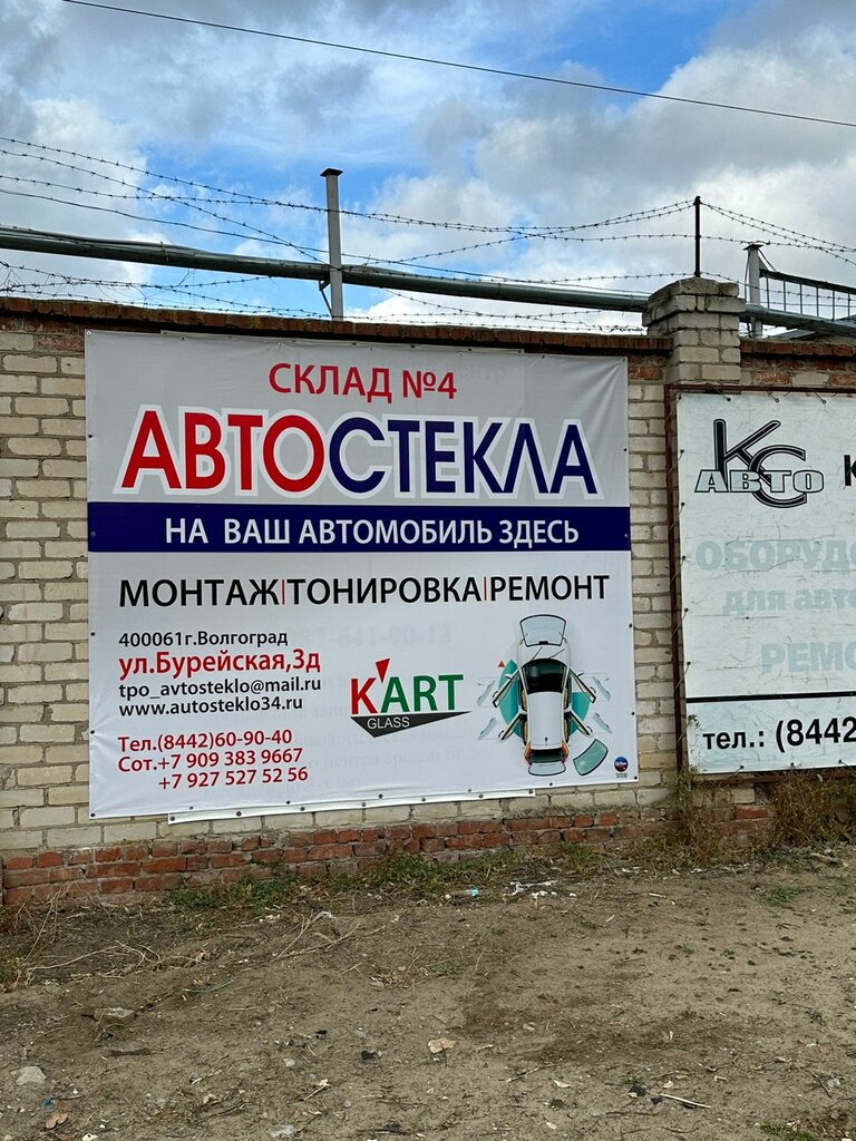 Otomobil camları Autoglass 34, Volgograd, foto