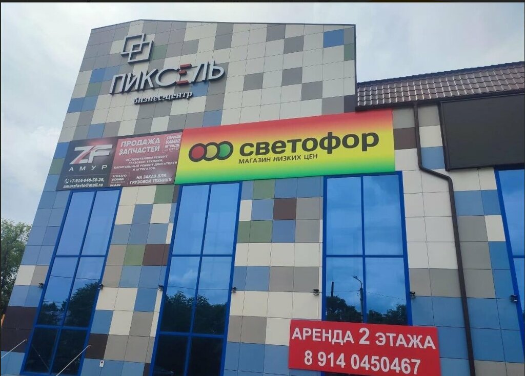 Market Светофор, Blagoveshchensk, foto