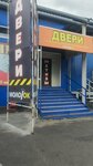 Молоток (ulitsa Pushkina No:39г/9), i̇nşaat gereçleri  Voljski'den
