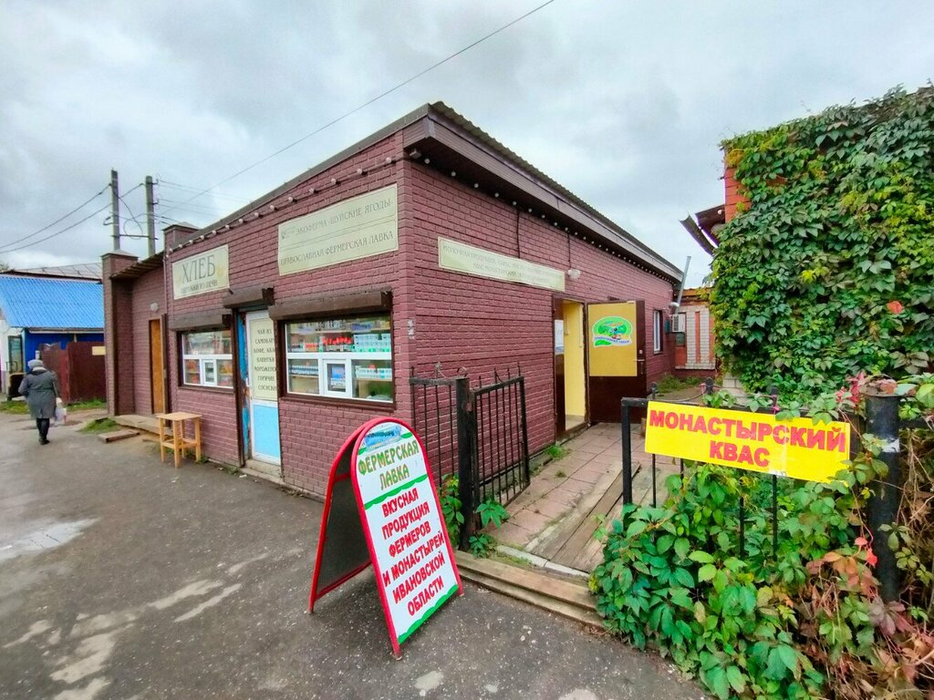 Market Фермерская лавка, Şuya, foto