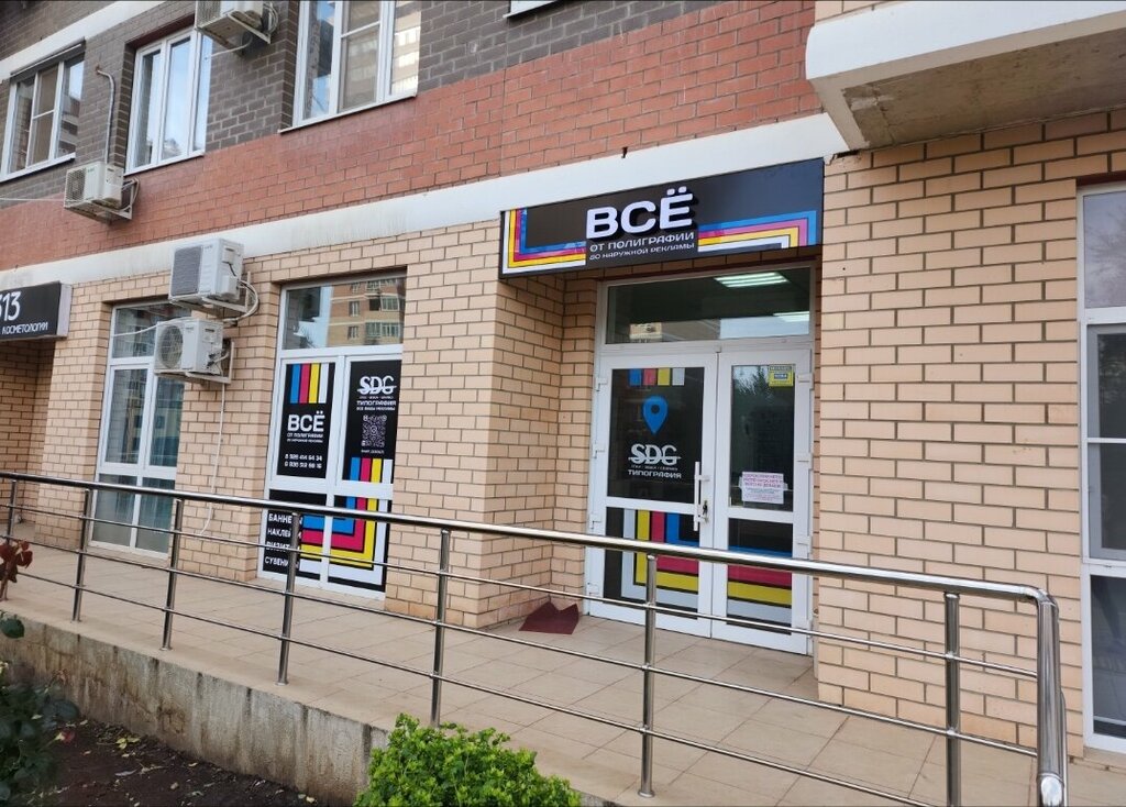Matbaalar Sdg, Krasnodar, foto