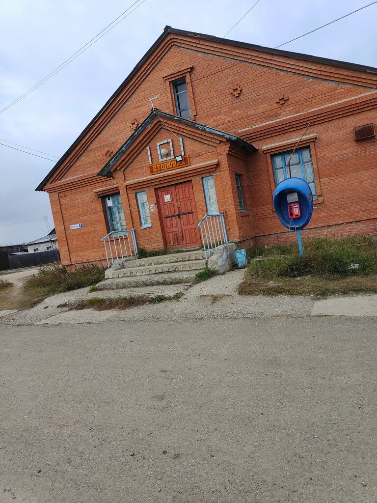 Kantin, yemekhane Столовая, Sverdlovskaya oblastı, foto