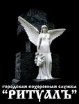 Ритуалъ (Krupskoy Street No:27), cenaze hizmetleri  Talitsa'dan