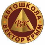Вектор Крым (улица Мудрика No:5), sürücü kursları  İnkerman'dan