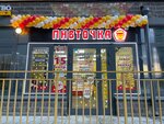 Pivtochka SPb (Komendantskiy Avenue No:59к1), bira dükkanı  Saint‑Petersburg'dan