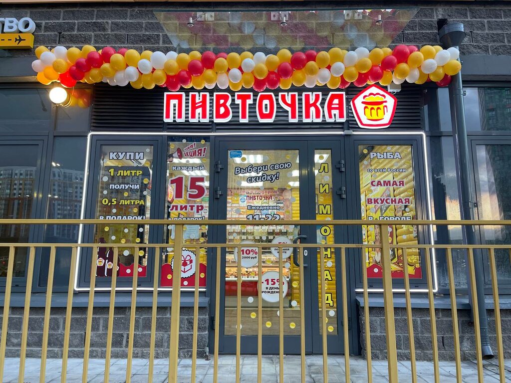 Bira dükkanı Pivtochka, Saint‑Petersburg, foto