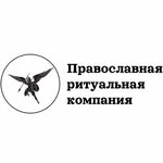 Orthodox Ritual Company (Aleksandra Lyukina Street No:9), cenaze hizmetleri  Nijni Novgorod'dan