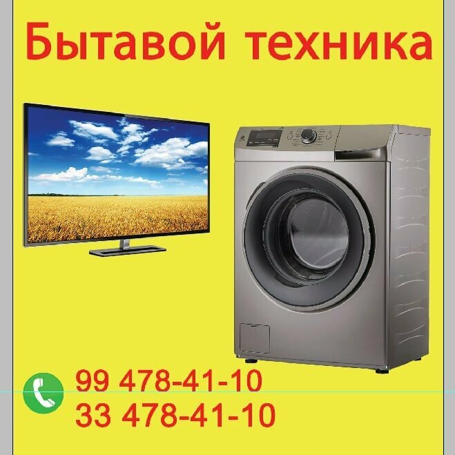 Beyaz eşya servisleri FixPro.uz, Taşkent, foto