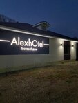 AlexhOtel (ulitsa Gorkogo No:18А), otel  Sharypovo'dan