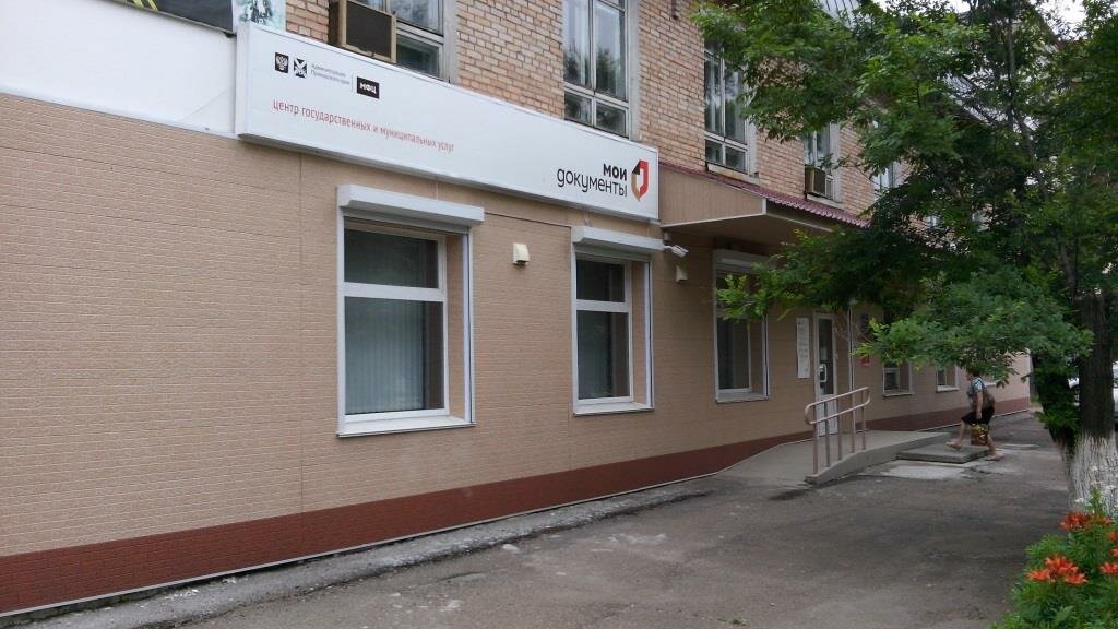 Belediye ve kamu hizmetleri merkezi МФЦ Мои документы, Primoriye, foto