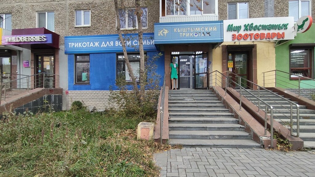 Örme üretimi Кыштымский трикотаж, Yekaterinburg, foto