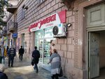 Aversi (Petre Melikishvilis gamziri No:8), eczaneler  Tiflis'ten