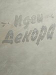 Идеи декора (Bol'shevistskaya Street No:177/24, Novosibirsk), dekoratif kaplama hizmetleri  Novosibirsk'ten
