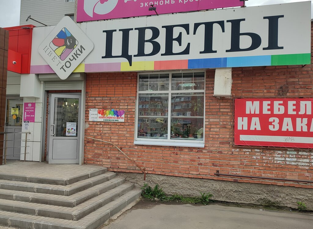 Çiçekçiler Cvettochki, Vologda, foto