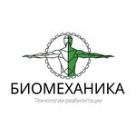 Biomechanic (улица Астана Кесаева No:10), sağlık merkezleri  Sevastopol'dan
