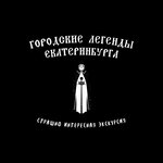 Dorogi Urala (Mamina-Sibiryaka Street No:193), seyahat acenteleri  Yekaterinburg'dan