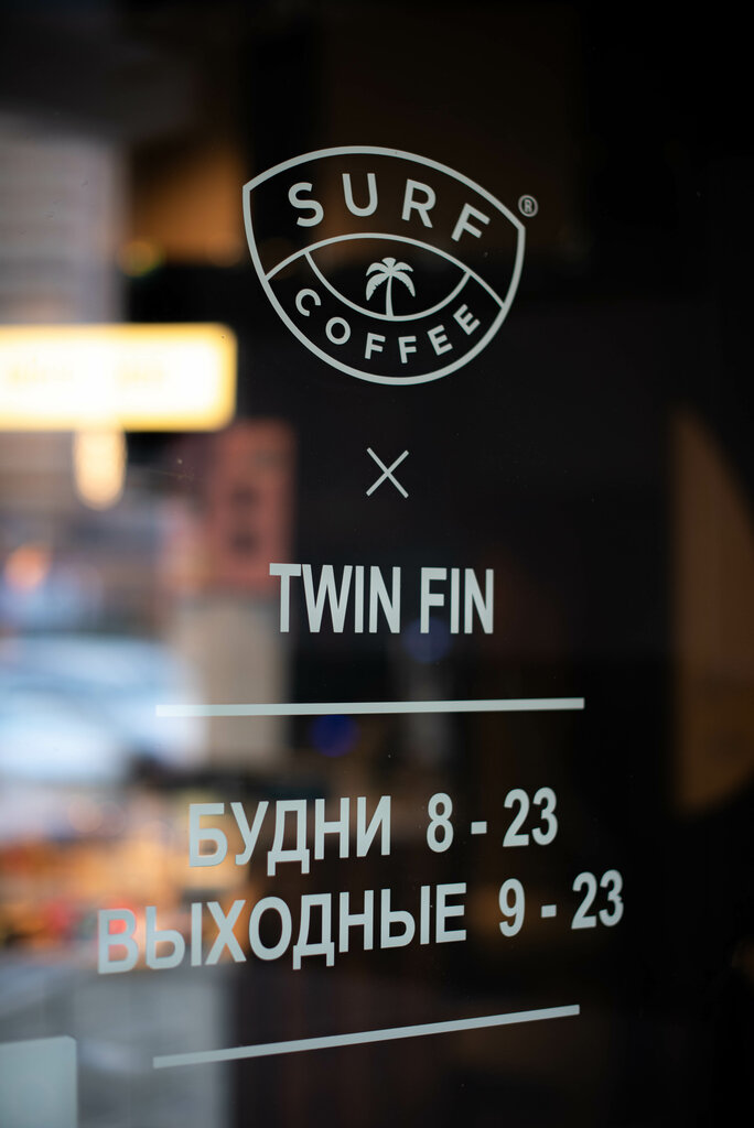 Kahve dükkanları Surf Coffee, Moskova, foto
