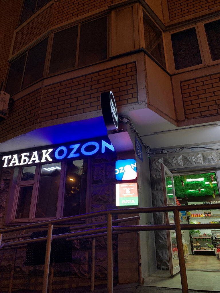 Teslimat noktası Ozon, Moskova, foto