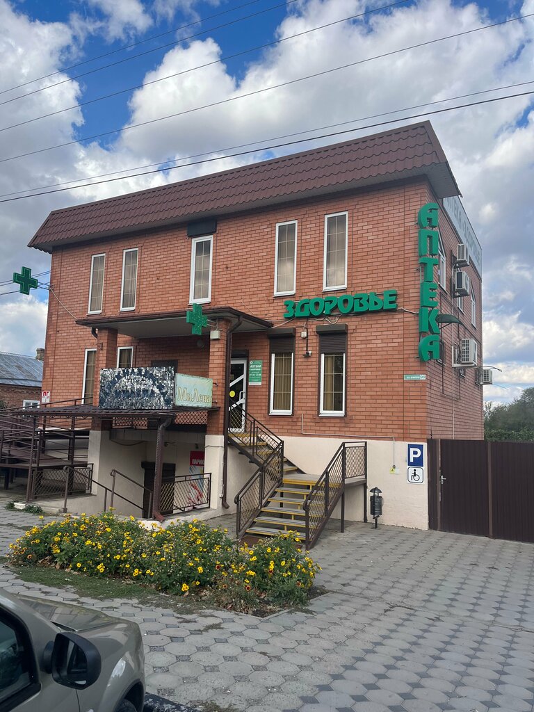 Eczaneler Zdorovie, Krasnodarski krayı, foto