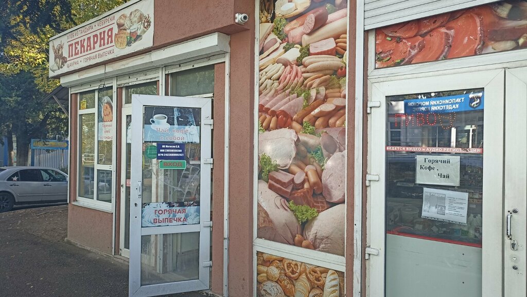 Ekmek fırını Пироги, Tuapse, foto