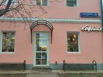 S-Cafe (Bakhrushina Street No:12с2), kahve dükkanları  Moskova'dan
