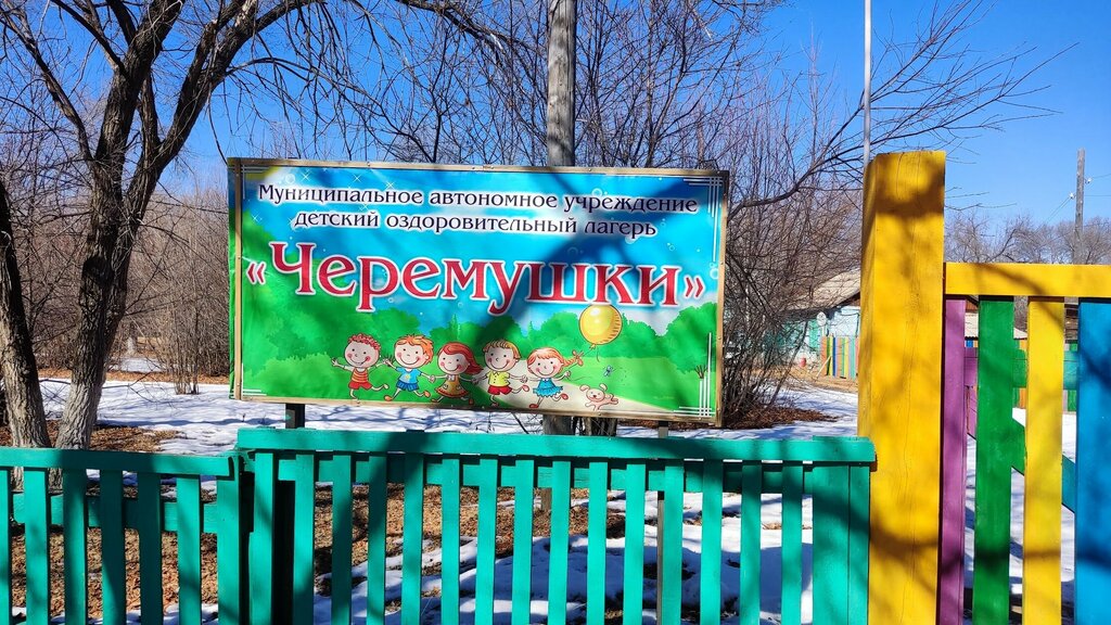 Yaz kampı Детский Оздоровительный Лагерь Черемушки, Buriatya, foto