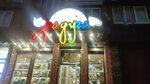 Радуга (Kosta Avenue No:92), züccaciye mağazaları  Vladikavkaz'dan