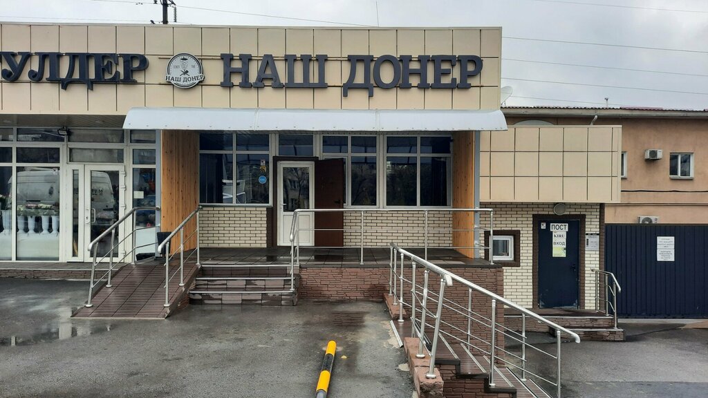 Fast food Nash doner, Almatı, foto