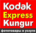Kodak (ulitsa Karla Marksa No:27), fotoğraf hizmetleri  Kungur'dan