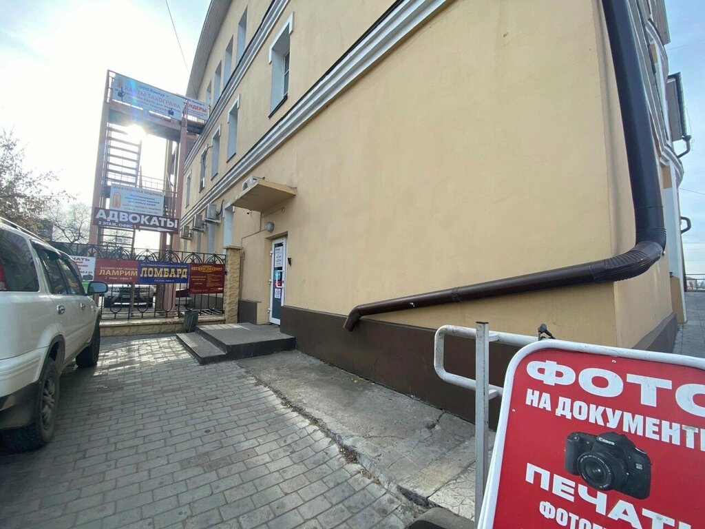 Seyahat acenteleri Agentstvo Avia-trevel, Ulan‑Ude, foto